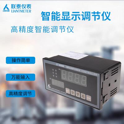 LT-6520-99P智能数字PID调节仪联泰