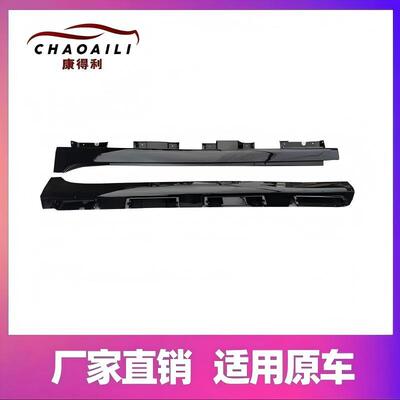 凯美瑞06-08车门门槛分左右