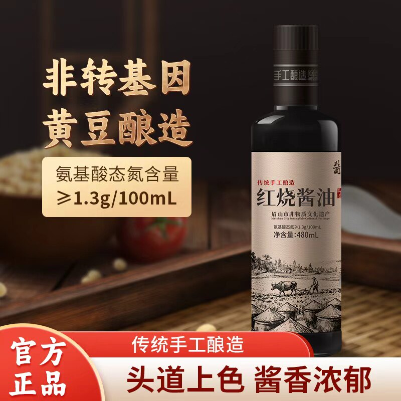 酱人老爹传统手工酿造酱油红烧酱油上色特级酱香浓郁非转基因家用