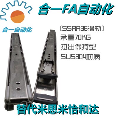 热销35宽SSRR36/3630/3635/3640/3645不锈钢互锁工业线性滑导轨ID
