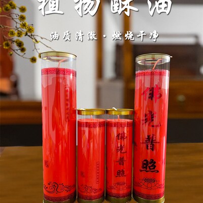 热销红色佛光普照1天3天5天7天斗烛15天30天酥油灯无烟蜡烛灯供佛