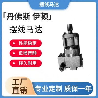 热销摆线液压马达 OMT-625 BM5-160  2K-130 扫雪车马达