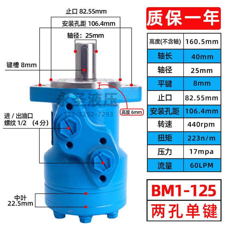 热销新款液压马达低速大扭矩BM1/OMP-50 80 100 160200油马达摆线