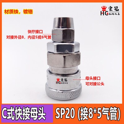 热销C式快接气管快速公母接头空压机2分4分日式快插接头SP20PP20S