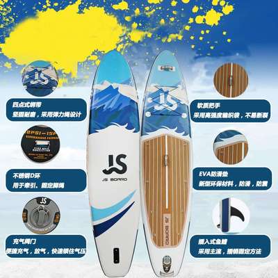 充气桨板冲浪板sup站立式JS-WT划水可折叠户外水上运动浆板冲浪板