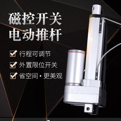 j8ui磁控v工业级小型路易伸缩杆12vlo24电动推杆电机带升降器开g3