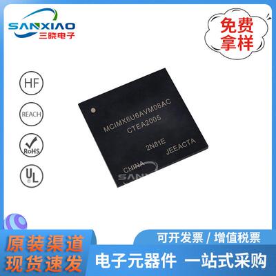 MCIMX6U6AVM08AC封装BGA-624嵌入式-处理器和控制器
