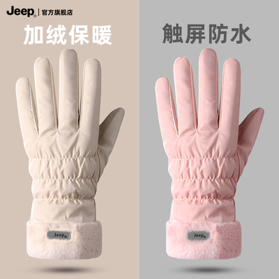 【jeep正品】秋冬保暖骑行手套女