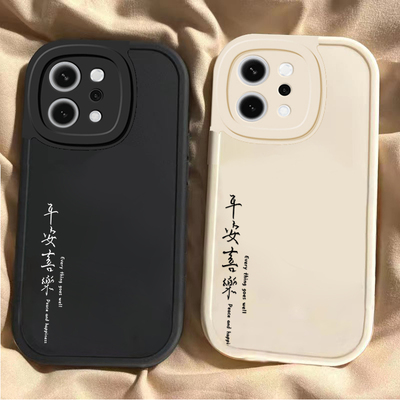 适用OPPOReno14手机壳Reno14Pro保护套新款硅胶OPPORen镜头全包防摔外壳0PP0Ren014Pr0男女平安喜乐