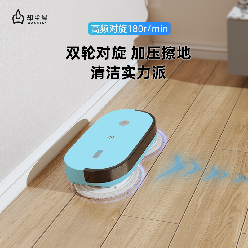 却尘犀拖地洗地机器人智能双拖自动擦地免洗除尘加湿一体机
