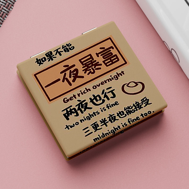 创意暴富口袋双面小镜子随身便携迷你折叠手持化妆学生宿舍梳妆镜