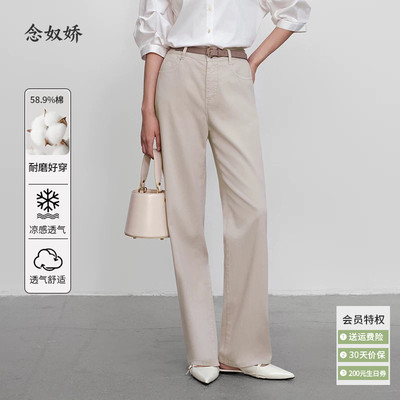 念奴娇商场同款2025年夏新品【自带凉感薄款牛仔裤】直筒CNT5497