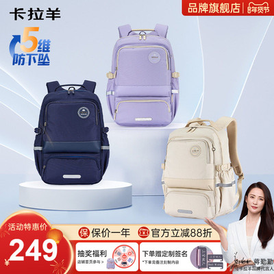卡拉羊26.2L中学生书包减负护脊