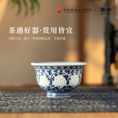 景陶院青花堆雕压手杯花心内绘