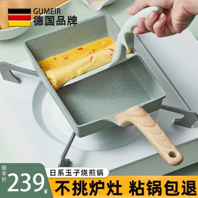 德国玉子烧锅麦饭石煎蛋不粘锅长方形早餐鸡蛋Q卷平底厚蛋烧小煎