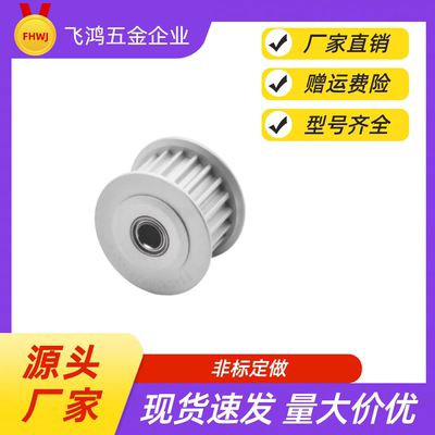 同步带轮  TTPA24T5200-A-N8  /10/12/12.7/14/15/16/17/18/19/20