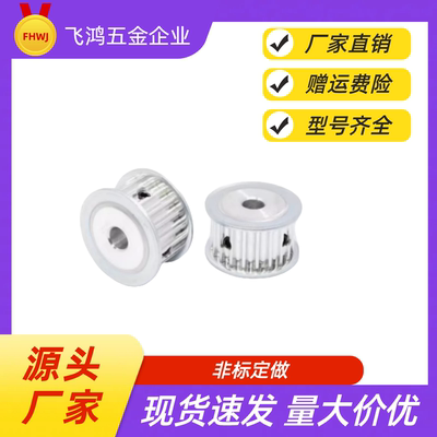 同步带轮HTPA26S3M060-A-P5/6/6.35/7/8/10/12/12.7/14/15 -N8/10