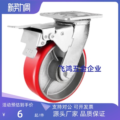 聚氨酯重型脚轮C-CTIK/CTIJ/CTIS100/125/150-U替工业脚轮 经济型