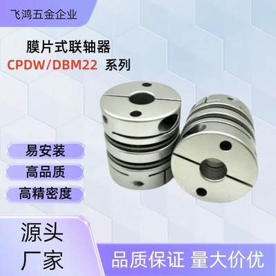 联轴器 DEG14-D44-d15/16/17/18/19/20-e15/16/17/18/19/20 DEG14