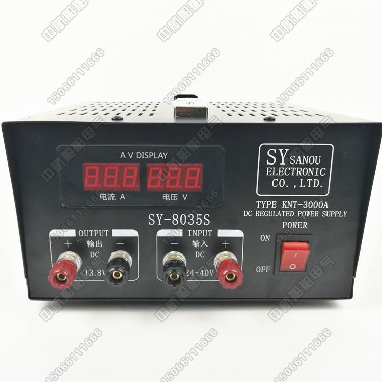 船用车载开关电源稳压器35A变压器SY8035F/S交直流220V转24V13.8V