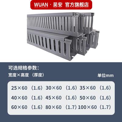线槽PVC环保工业理线槽H60系列电气工厂直发高端品质可dz