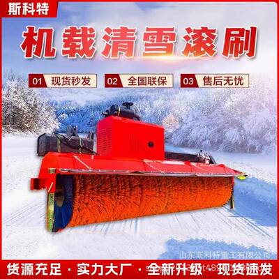 车载SLV式除装雪刷扫雪机路面扫滚载机大雪滚型马路清雪机