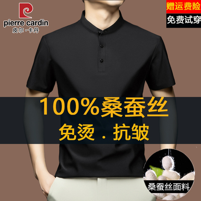 皮尔卡丹100%桑蚕丝短袖衬衫立领t恤男夏季新款高端商务休闲衬衣