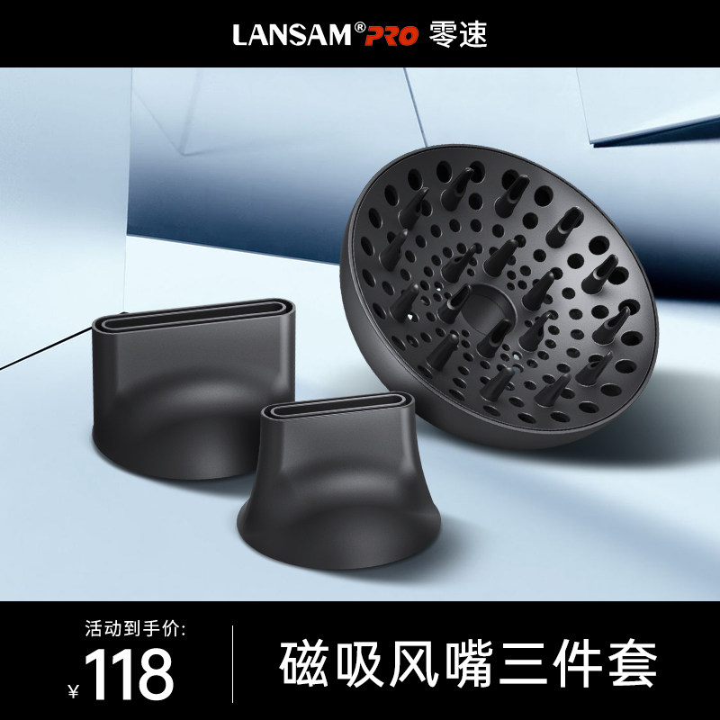 6001电吹风机专用配件磁吸造型风嘴和扩散风罩