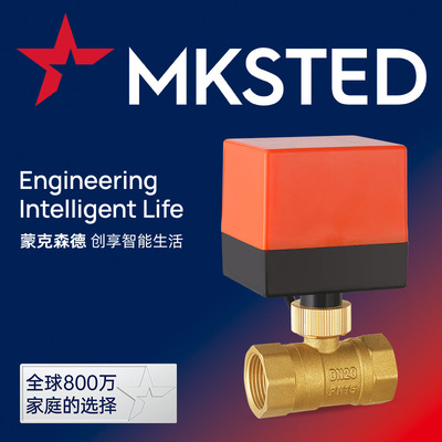 电动二通球阀DC12VDC24VAC24V电动球阀中央空调风机盘管二通阀