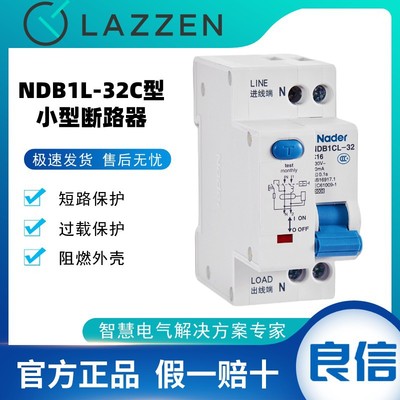 Nader上海良信NDB1L-32空气开关断路器家用空开1PN带漏电保护器-