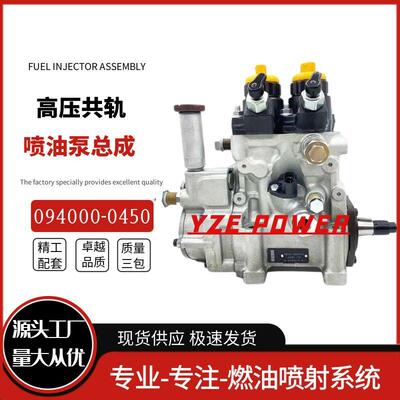 094000-0450喷油泵总成6156-71-1120优质稳定耐用