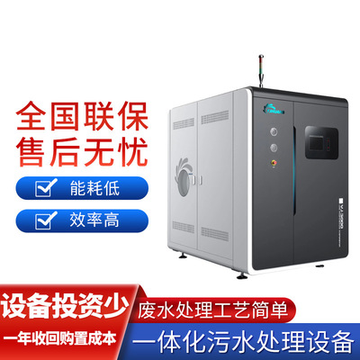 工业污水处理设备清洗厂废水处理设备低温热泵蒸发器
