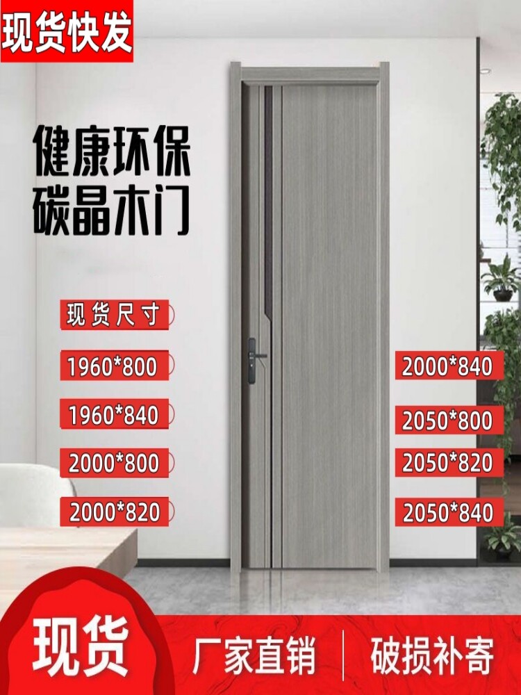 碳晶门卧室门房间门套装室内门现货实木复合门新款免漆门工厂工厂