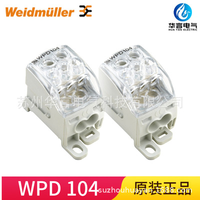 魏德米勒WPD 104 1x25+1x16/2x16+3x10 GY电源分配端子1562000000