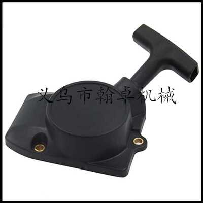 FS 75 FS 80 FS 80R FS85 FS85R 启动器总成  拉盘 手拉器 翰卓