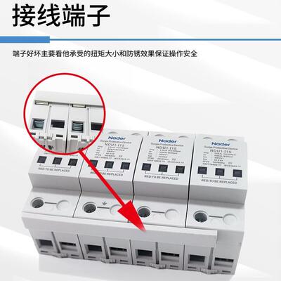 QUB良NDU1-I-15/5A0电涌保护器C275信V320V35V防雷8浪涌保护器