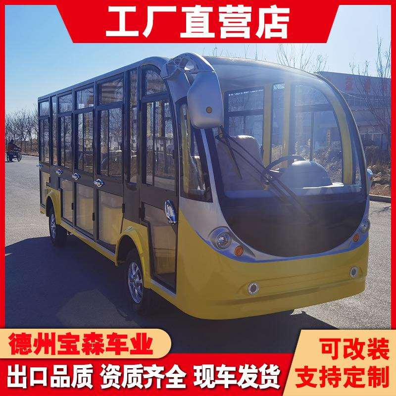 景旅游观光车14座车机校场摆渡14座电动园大巴接接待送看房车电动