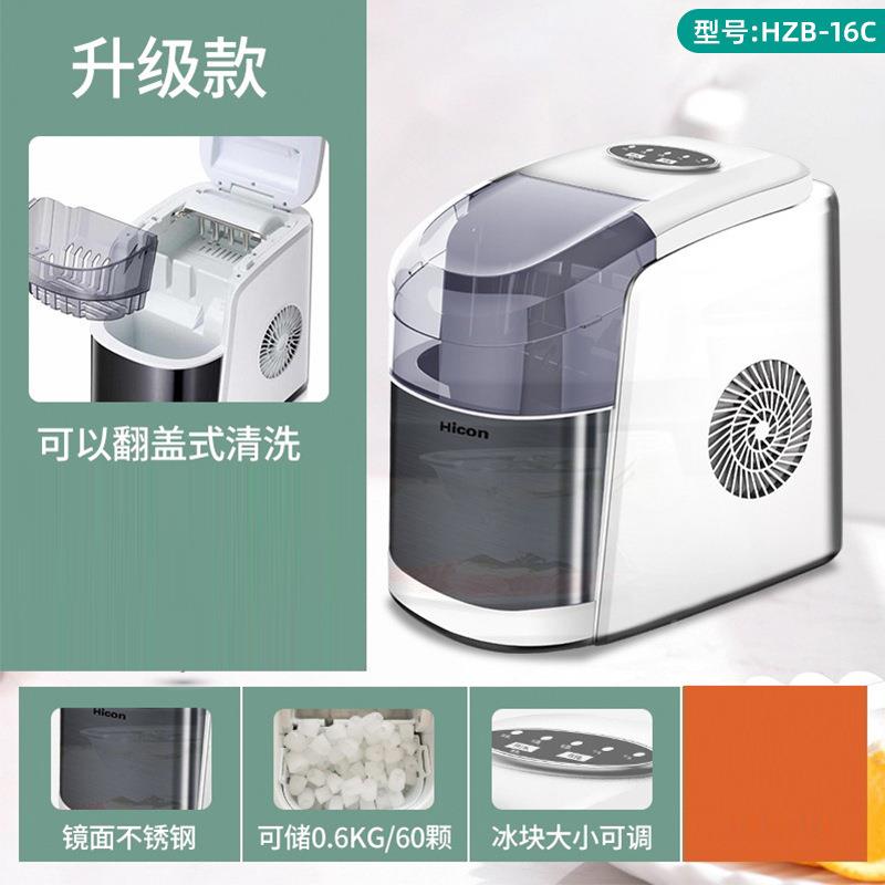 HZB-12C制冰机家用型宿舍学生HZB-12C商用迷你1冰5自k小g全动圆块