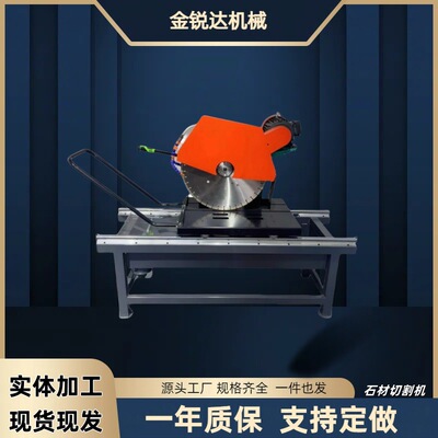 DGQ1250台式水冷切割耐火材料大理石电动石材切割机