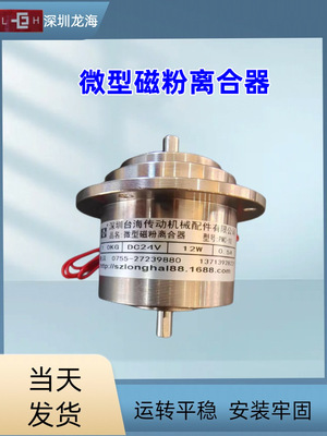 河南PMC-50 PMC-10微小型磁粉离合器刹车制动器 单轴双轴空心中空