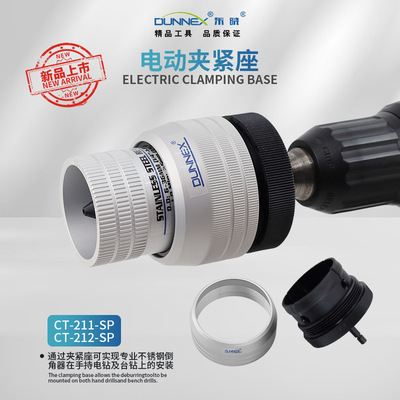 CT-211/212-SP电动夹紧座