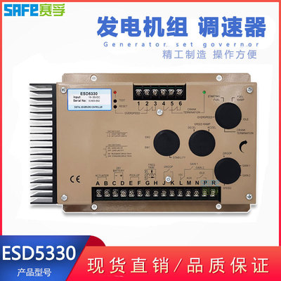 ESD5330E 电子调速板 柴油机组发动机转速控制器 赛孚