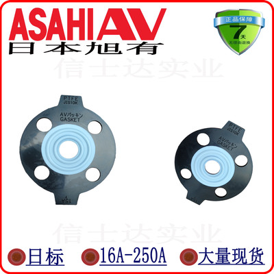 日本旭有机材ASAHIAV复合EPDM+PTFE垫片CleanPVC超纯水继手 HPPVC