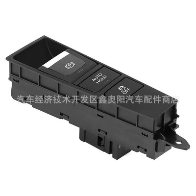 3AD927137适用于大众电子手刹开关停车制动按钮