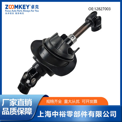 ZOOMKEY萨博9-3转向轴万向节