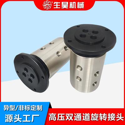 多通路接头液压水旋转接头高压直角接头高速气动旋转接头多通