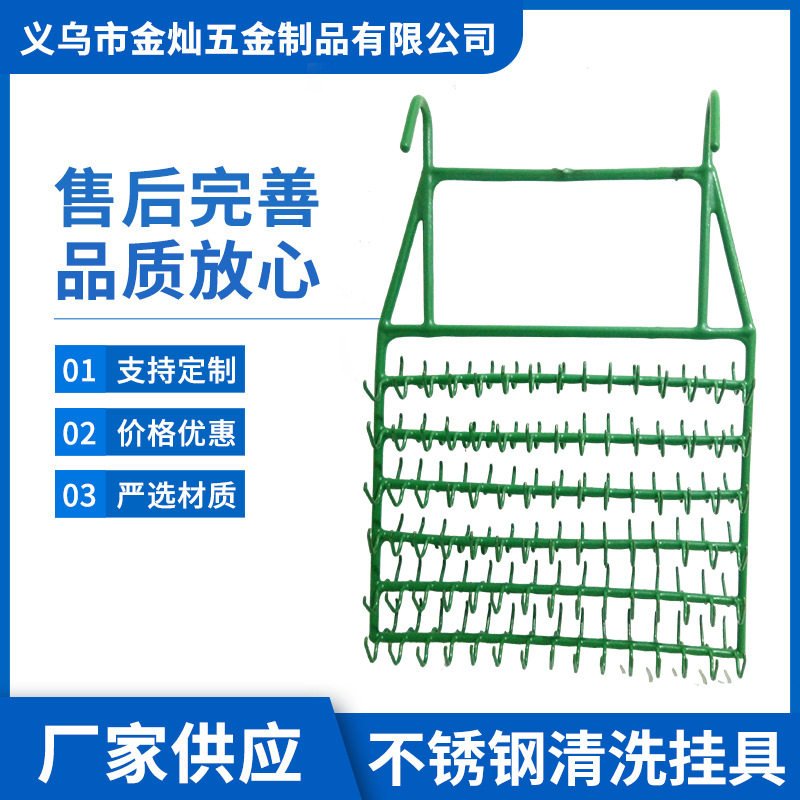 不锈钢清洗挂具 钢质五金工具电镀涂装挂具设备 电泳涂装加工