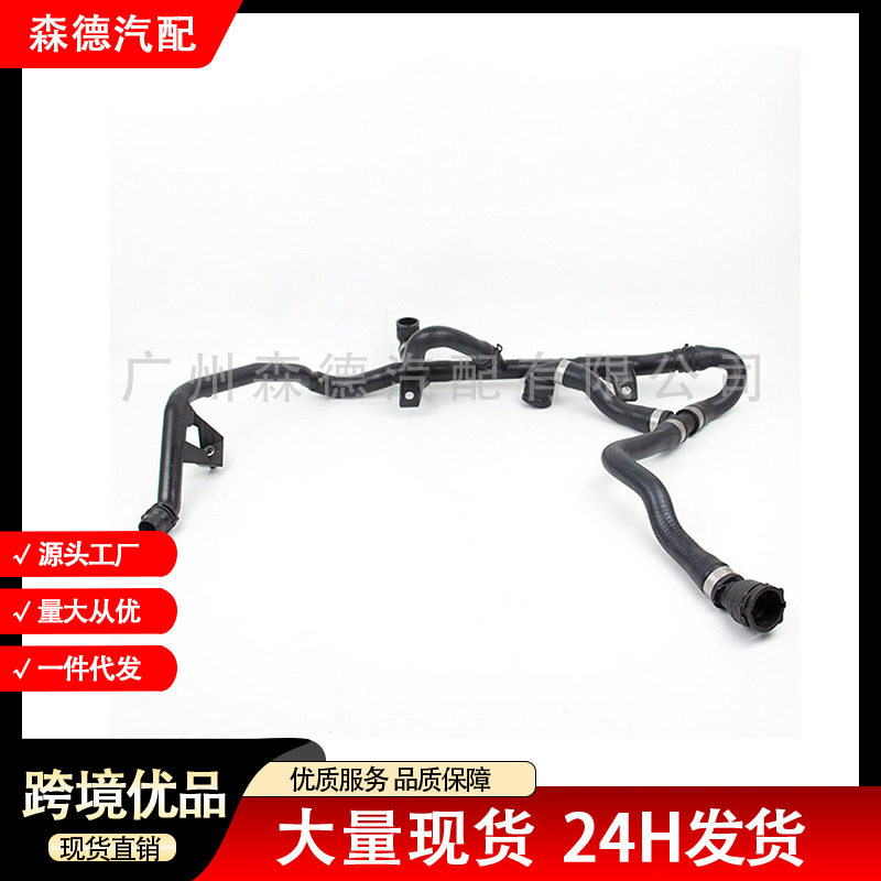 17127639027 适用于宝马X1E84水箱软管散热器软管冷却液水管