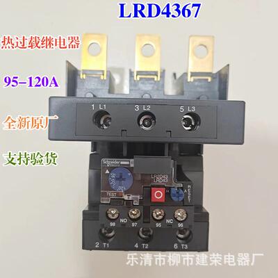 全新原厂热过载保护继电器LRD4365LRD436795-120ALRD4369
