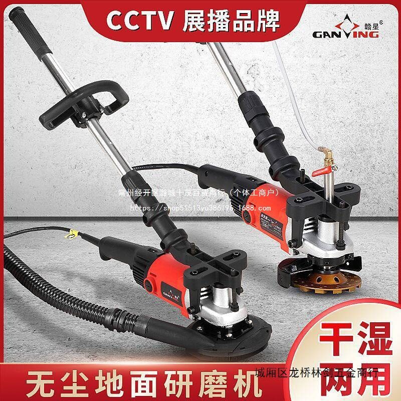 干湿两用打磨机水磨机无尘抛光机水泥地面大理石环氧地坪粗刨研磨
